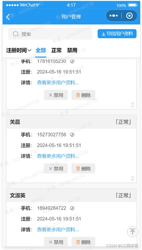 从0到1：校园跑腿小程序开发笔记一 预约小程序 Segmentfault 思否