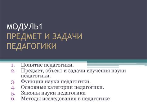 Коджаспирова Педагогика 2010 Онлайн Учебник - directioncanvas
