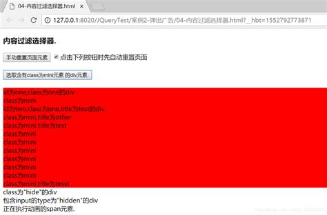前端基础 JQuery之 内容过滤选择器 阿里云开发者社区