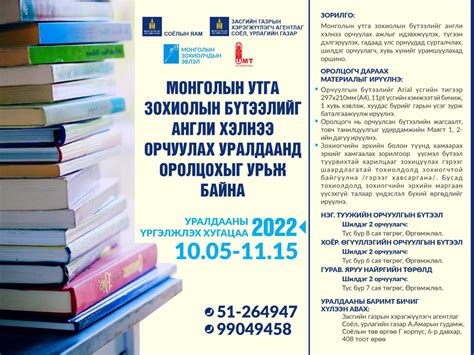 Эрхэм хүндэт орчуулагч ШУА ийн Хэл зохиолын хүрээлэн