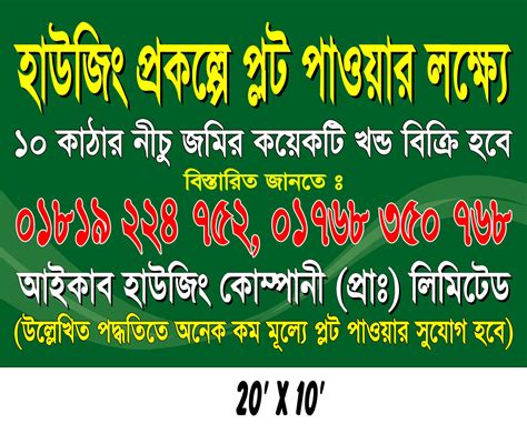 10 Katha Satarkul Badda Clickbd
