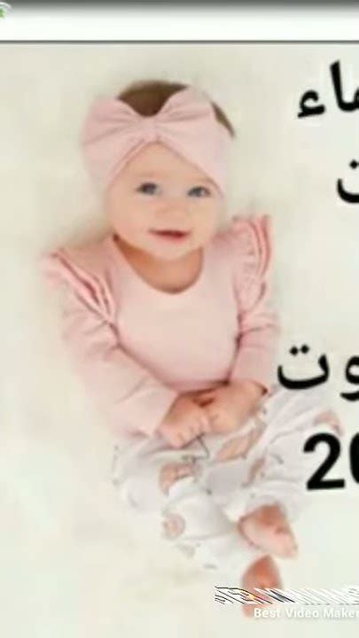 اسما بنات 2020 Youtube
