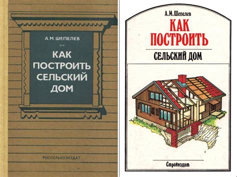 Строительство книга: 9 отличных книг про архитектуру и строительство ...