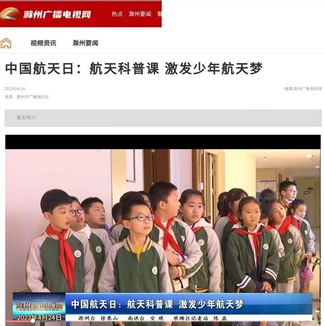 滁州科技馆