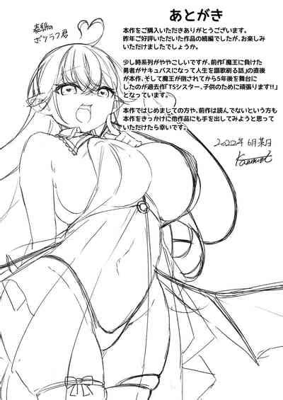 Maou Ni Idonda Yuusha Ga Succubus Ni Ochite Iku Hanashi Nhentai