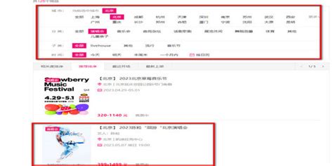 如何抢演唱会门票360新知