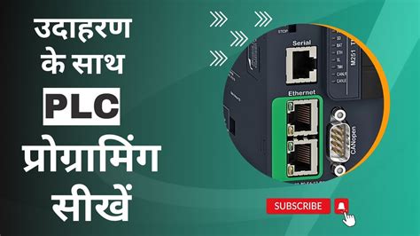 Learn Plc Programming With Example Youtube