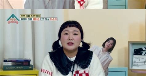 이수지 김고은 송혜교 성대모사 따라하기 너무 죄송