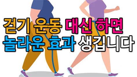 유연성 늘리는 5가지 운동 매일 하세요