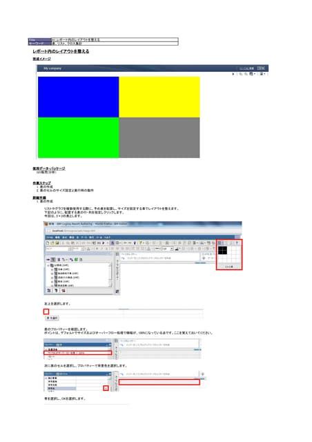 Cognos Reportauthoring A1 Layout Pdf Technology And Computing