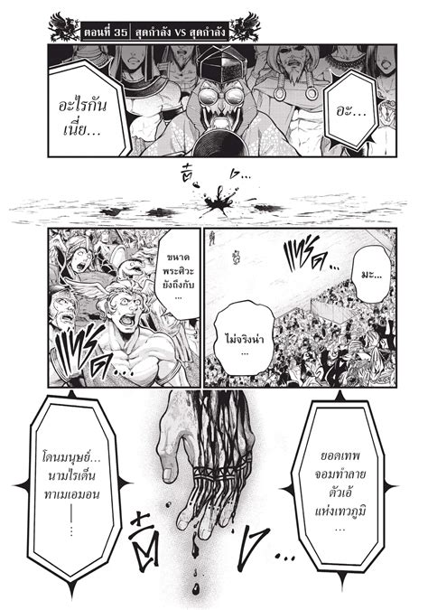 อานShuumatsu no Walkure Record of Ragnarok ตอนท 35 Ped Manga