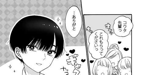 創作 女子が苦手なコウタ先輩 河合 朗のマンガ 漫画 オリジナル ボーイッシュ Pixiv
