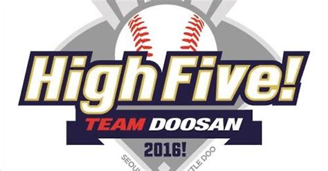 두산 새 캐치프레이즈 하이파이브 팀 두산 2016