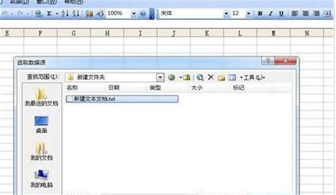 excel 文档怎么转换成txt文件