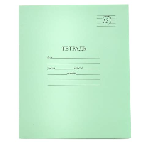 Купить Тетрадь Вектор 2C12/L, 12 листов, А5, разметка линейка, мягкая ...