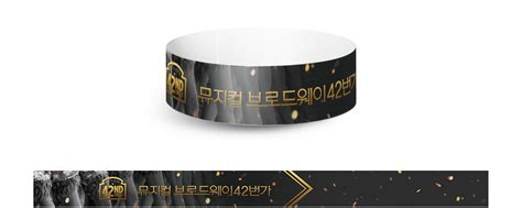 손목띠지 입장권 사진핸드링팔찌 사진 티켓팔찌사진 티켓밴드 사진입장권 팔찌사진 입장권밴드 사진 손목밴드사진 콘서트 사진 병원밴드 핸드링몰