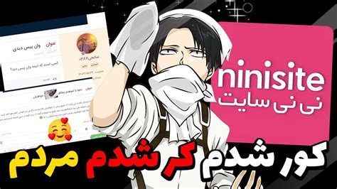 ویب اوتاکو انیمه باز در نی نی سایت💀 میمی بزرگ و کوچک بهشون وفا نکرد😍