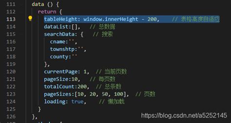 Element El Table标签 表格高度自适应element Plus El Table 高度自适应 Csdn博客