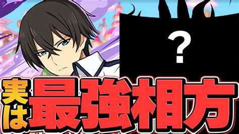 司波達也ループ×ハロウィンキョウリがガチで強い！最強過ぎて負けないww百花チャレンジ攻略！【パズドラ】 Youtube