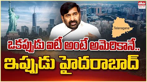 Minister Jagadish Reddy Great Words About Minister KTR On Suryapet IT
