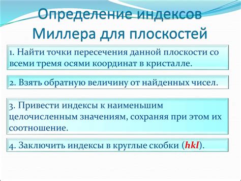 Кристаллическое строение материалов презентация онлайн