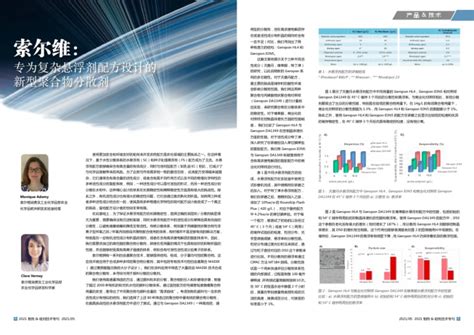 2021 Formulation And Adjuvant Technology Ch 4 Pdf
