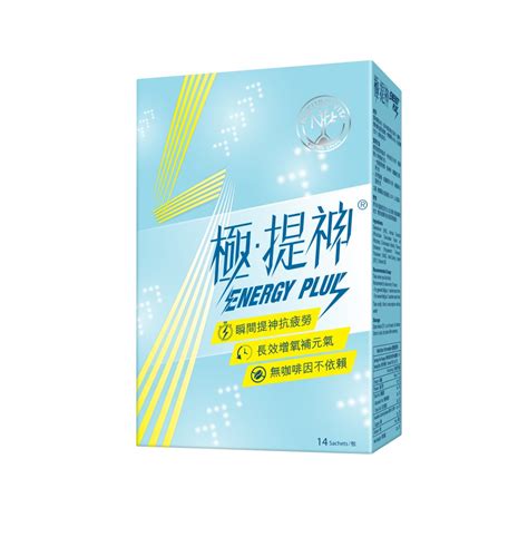 網購極提神energy Plus｜naturo Vita｜vitagreen維特健靈 Vita Green