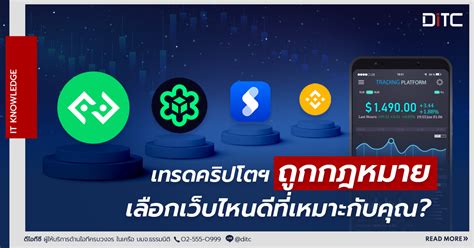 Crypto Archives Ditc