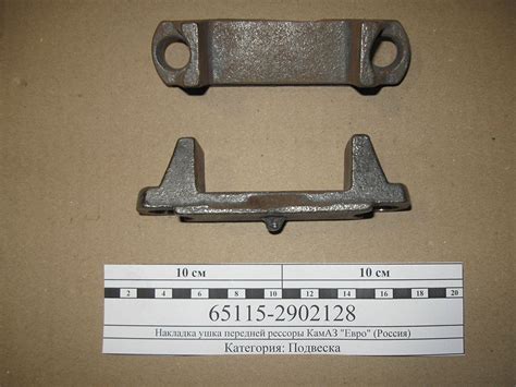 Накладка ушка передней рессоры КамАЗ "Евро" 65115-2902128, цена 640 грн ...