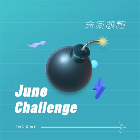 職涯學習平台 Sofasoda June Challenge 六月挑戰