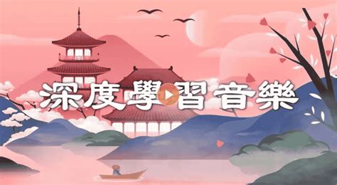 1小時深度學習背景曲 • 放鬆音樂 • 舒壓音樂丨富士山 • 流水【天使放鬆音樂】 好康報報｜