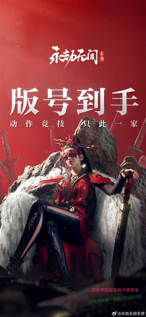 海外玩《永劫无间手游》测试日程发布，加速器选择指南！ 斧牛加速器