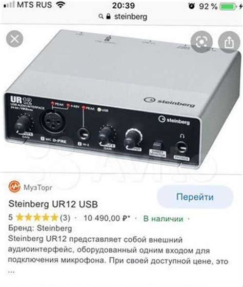 Звуковая карта steinberg Ur12 | Festima.Ru - Мониторинг объявлений