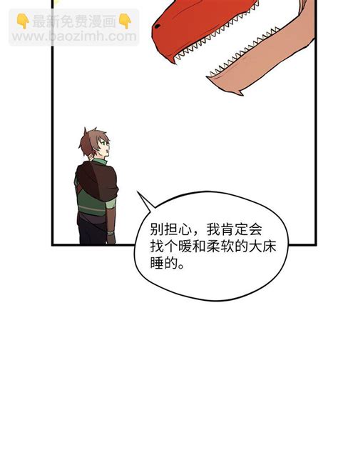5 大戰豪德摩爾 2 2 龍的冒險之旅 包子漫畫