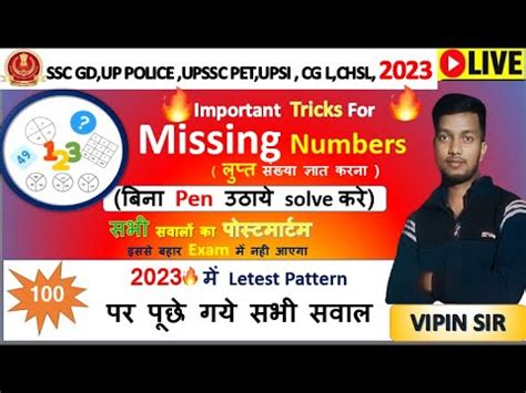 SSC GD 2023 SSC GD Math Class SSC GD Maths SSC GD Mock Test