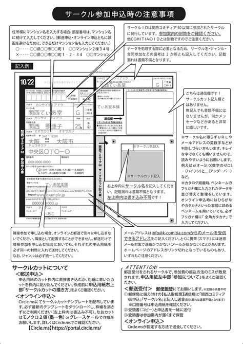 関西コミティア67お疲れ様でした 関西コミティア