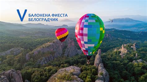 С МУЗИКАТА НА АНДРЕ РИЙО 21 август 20ч Сцена на върховете Белоградчик