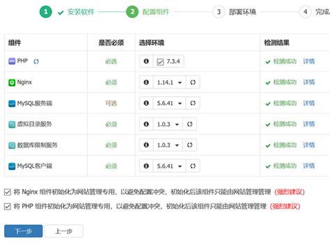 搬瓦工主机建站系统配置安装APPNode面板实现服务器集群管理