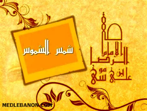 Shomoos Arabic News Collections