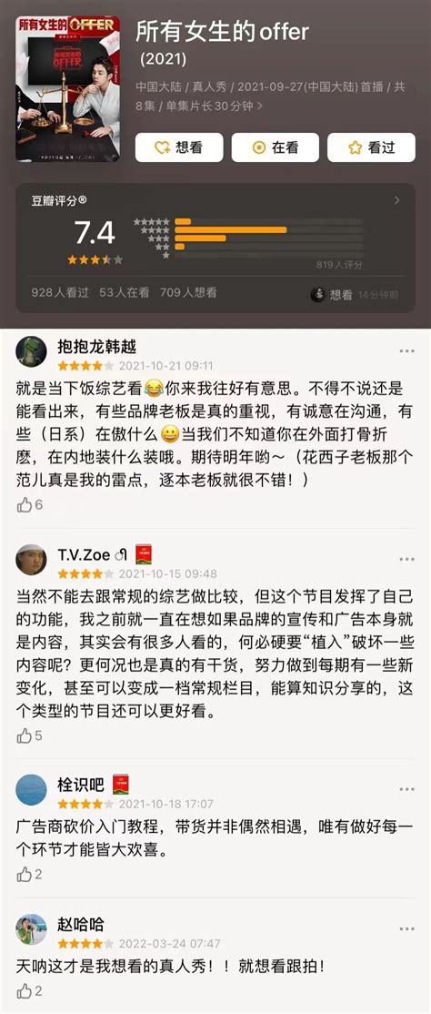 李佳琦为双十一预热，《所有女生的offer 2》有哪些新变化？ 广告狂人