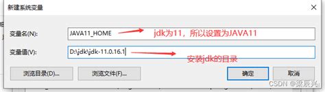 java jdk 环境变量配置教程 如何移动环境变量顺序 csdn博客