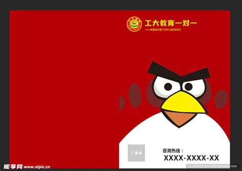 工作笔记本封皮设计图 海报设计 广告设计 设计图库 昵图网