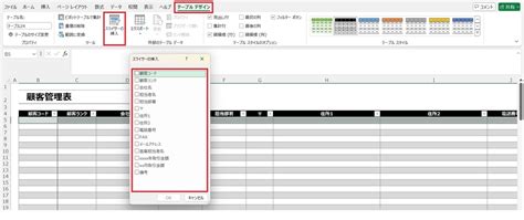 【無料テンプレあり】エクセル（excel）での顧客管理｜データベースの作り方も解説 Salesforceブログ