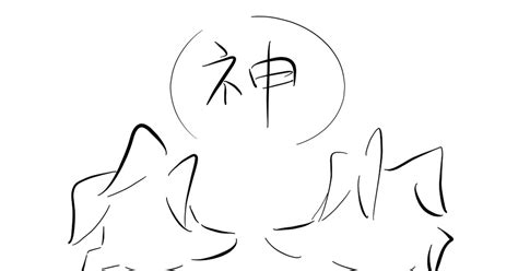 オリジナル 斬著作編をイラストでまとめるとこんな感じ ケンチャン二等兵のイラスト Pixiv