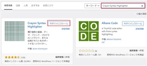 Crayon Syntax Highlighter Wordpress