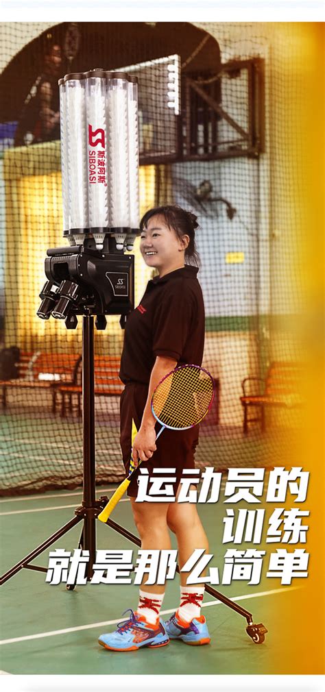 斯波阿斯B2000自动羽毛球发球机四方球练习器训练器便携智能装备 阿里巴巴