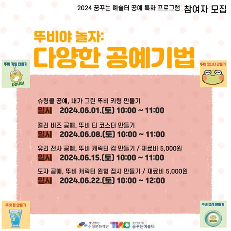 수성문화재단 프로그램 신청상세보기