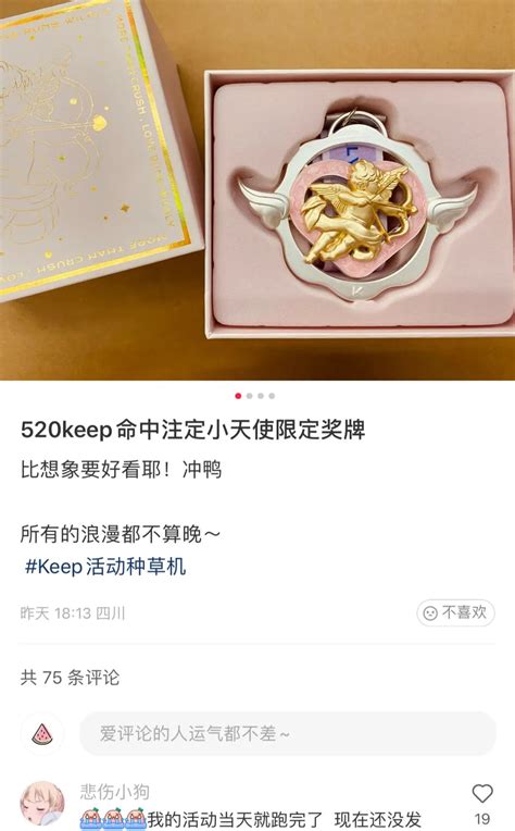 拿Keep奖牌当520礼物的年轻人是怎么想的 马拉松 奖牌 小天使 新浪新闻