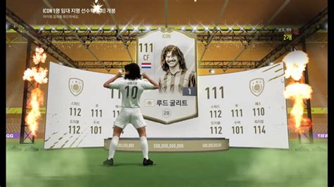 Fifa Online 4 월드컵 버닝 ㅡ Pc방 집 풀참 보상 개봉 Youtube