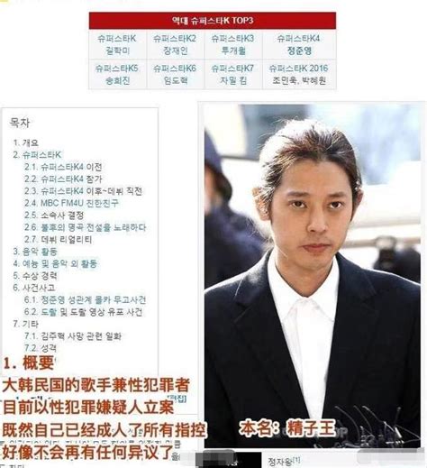 鄭俊英聊天記錄詳情被曝光，受害女性高達10名，曾許諾會刪除視頻 每日頭條